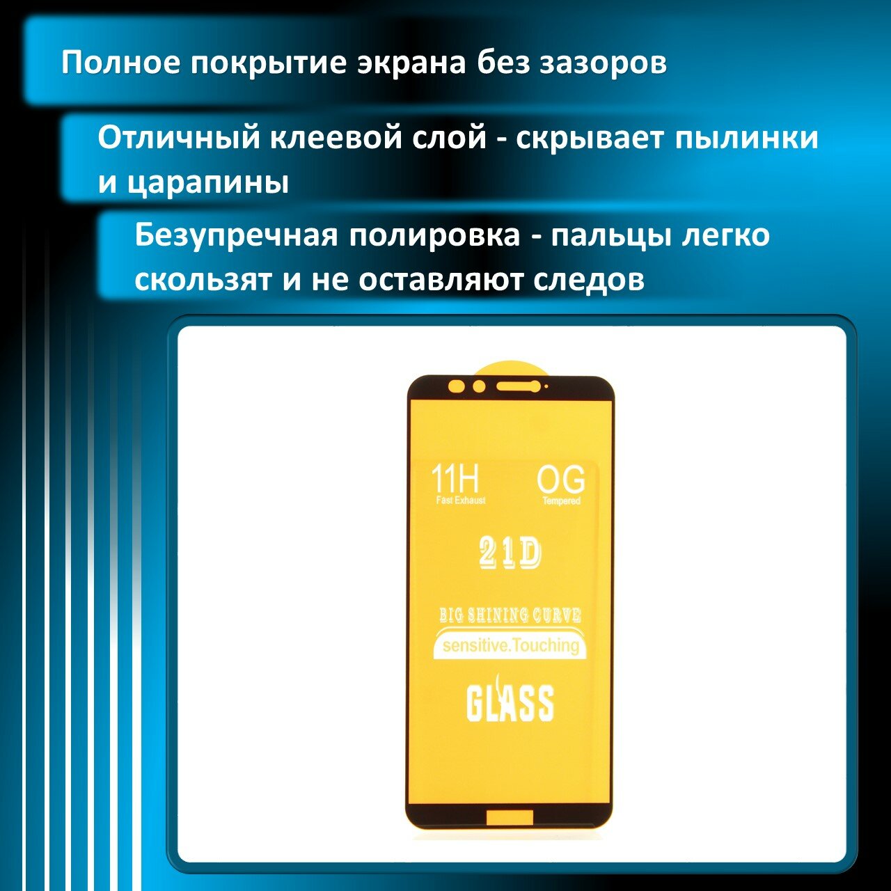 Защитное стекло для Huawei Honor 9 Lite Черное с рамкой