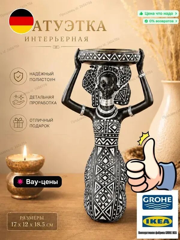 Сувенирная статуэтка "Африканка", полистоун, высота 19.5 см, длина 13 см