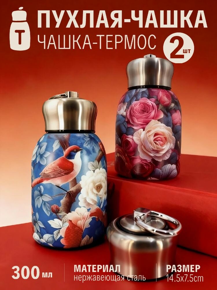 Термос 0.3 л, холод 6 ч, тепло 8 ч, крышка-чашка, темно-синий