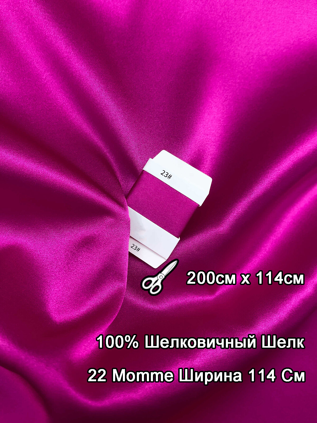 Шелковая атласная ткань, 100% Натуральный Шёлк, 22 Момми Ширина 114 См, Шёлковый Атлас-креп