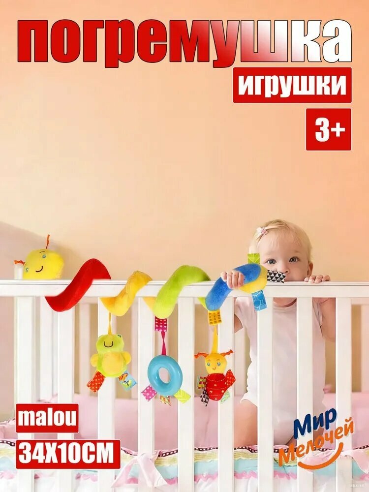 Подвесные развивающие игрушки 0+ Погремушки Монтессори 3 мягкие игрушки для кроватки и коляски
