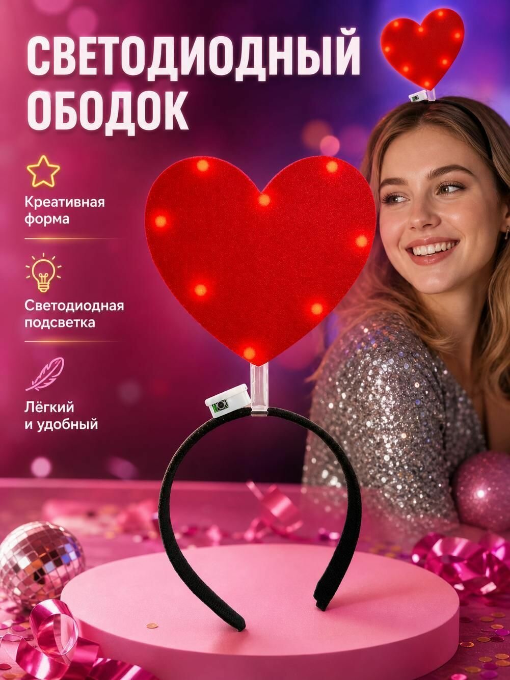 Креативная повязка на голову Стрела