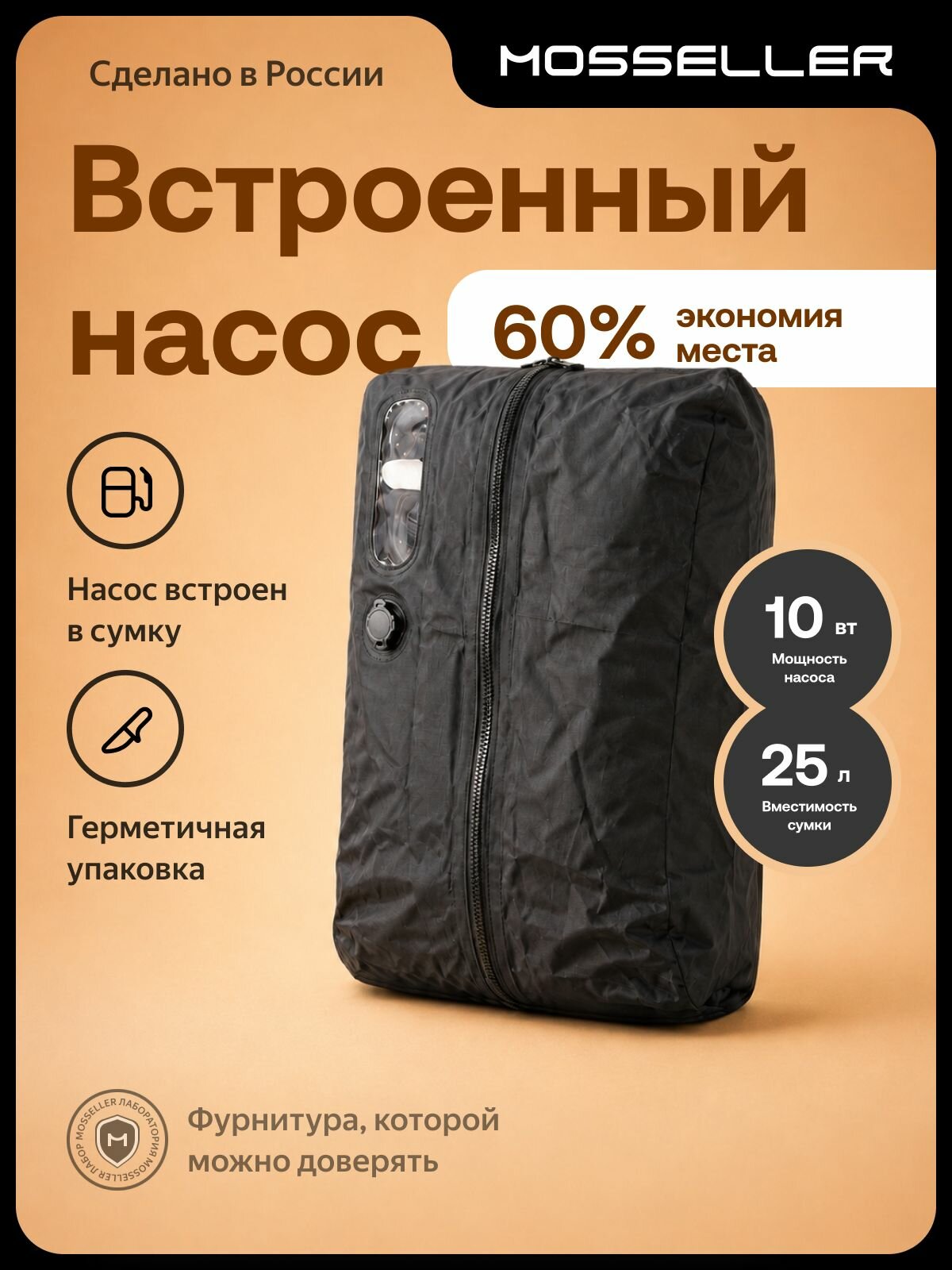 Вакуумная сумка MosSeller для путешествий 25 л, компрессионный органайзер для одежды и ручной клади