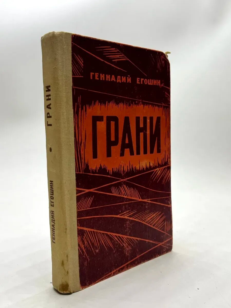 Грани