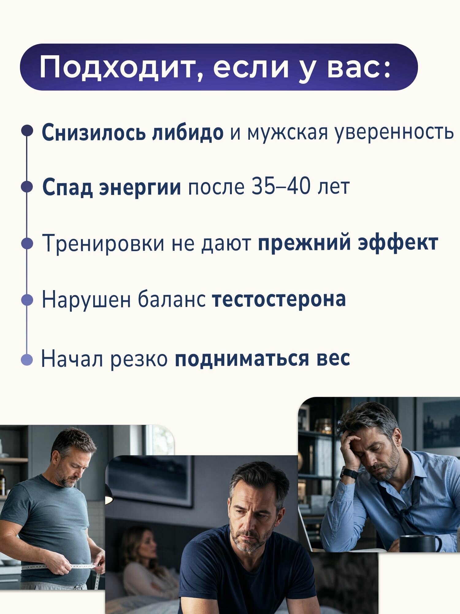 Тестостерон бустер — фото 1
