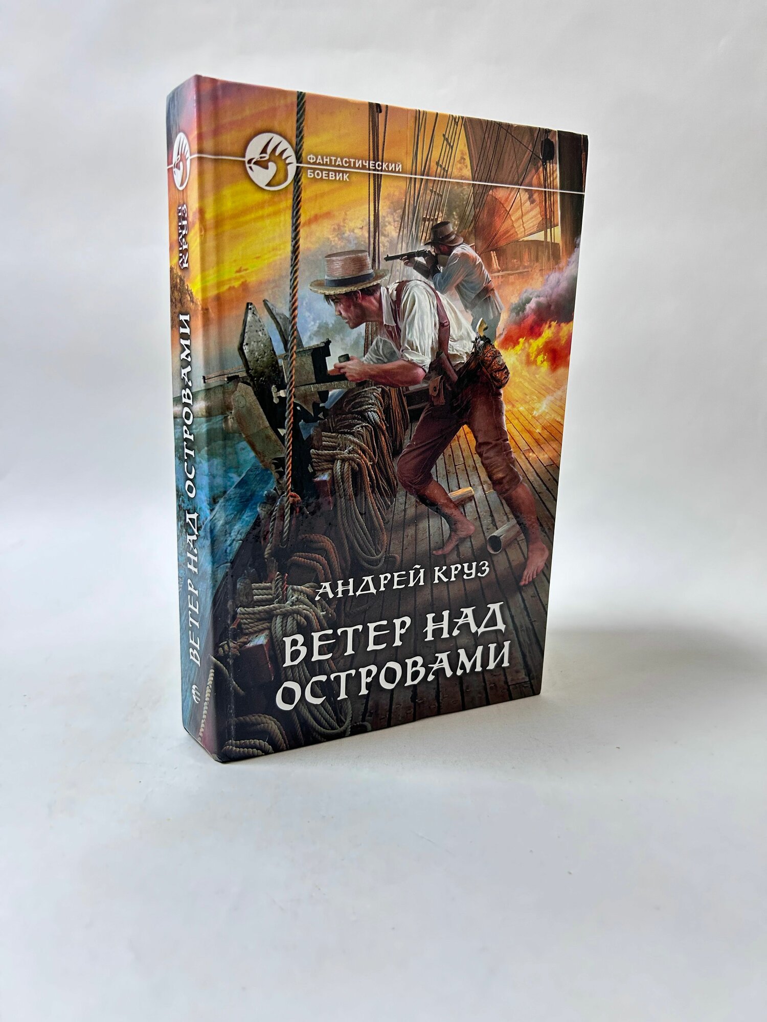 Ветер над островами