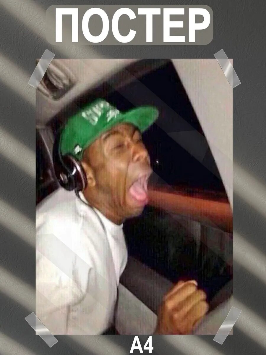 Постер интерьерный на стену а4 tyler the creator