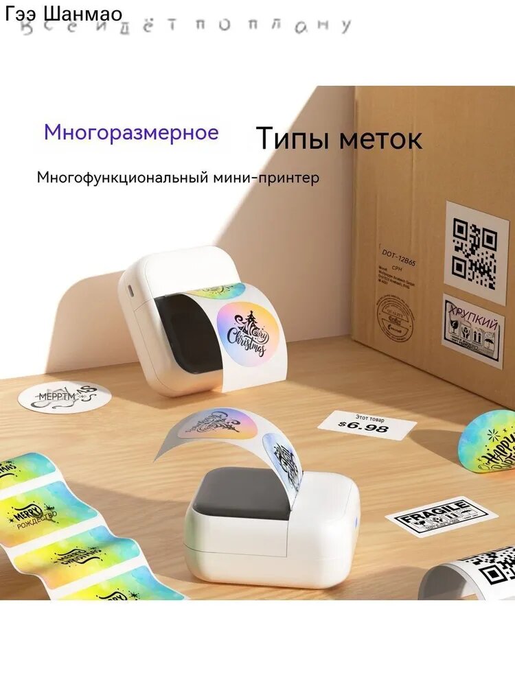 Мини-принтер, Цветной