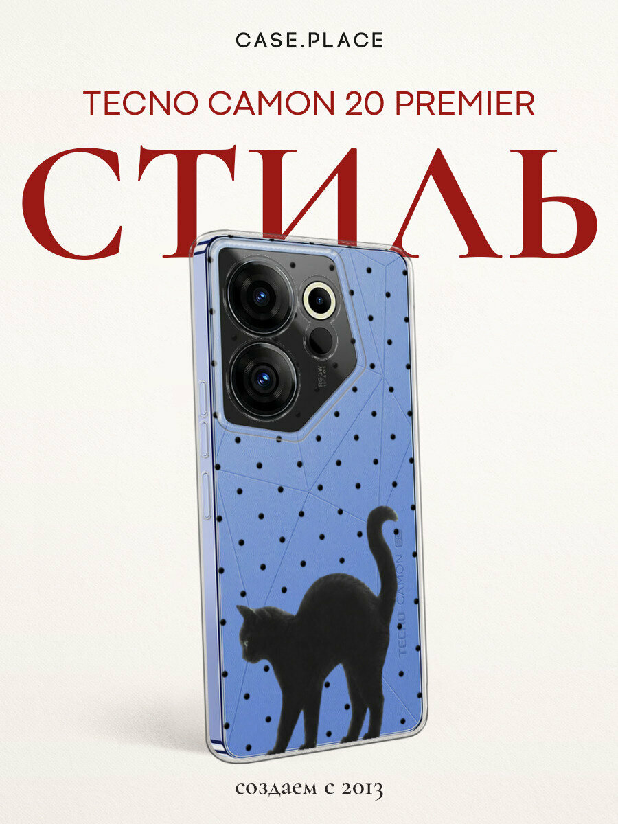 Чехол на Tecno Camon 20 Premier / Текно Камон 20 Премьер с принтом Черный котик и горошек