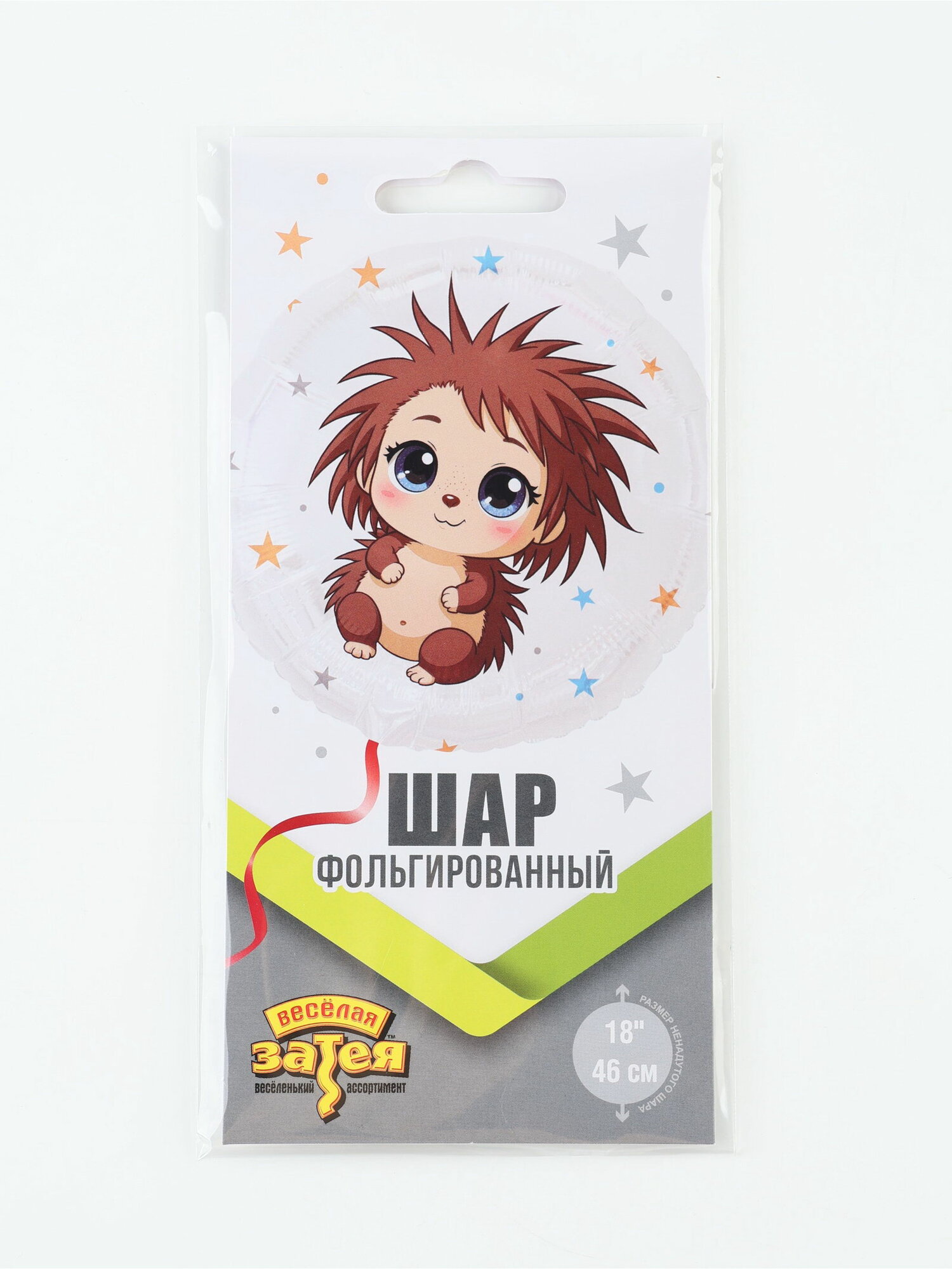Воздушный шар фольгированный 18"Ежик с большими глазами", круг, 2 шт.