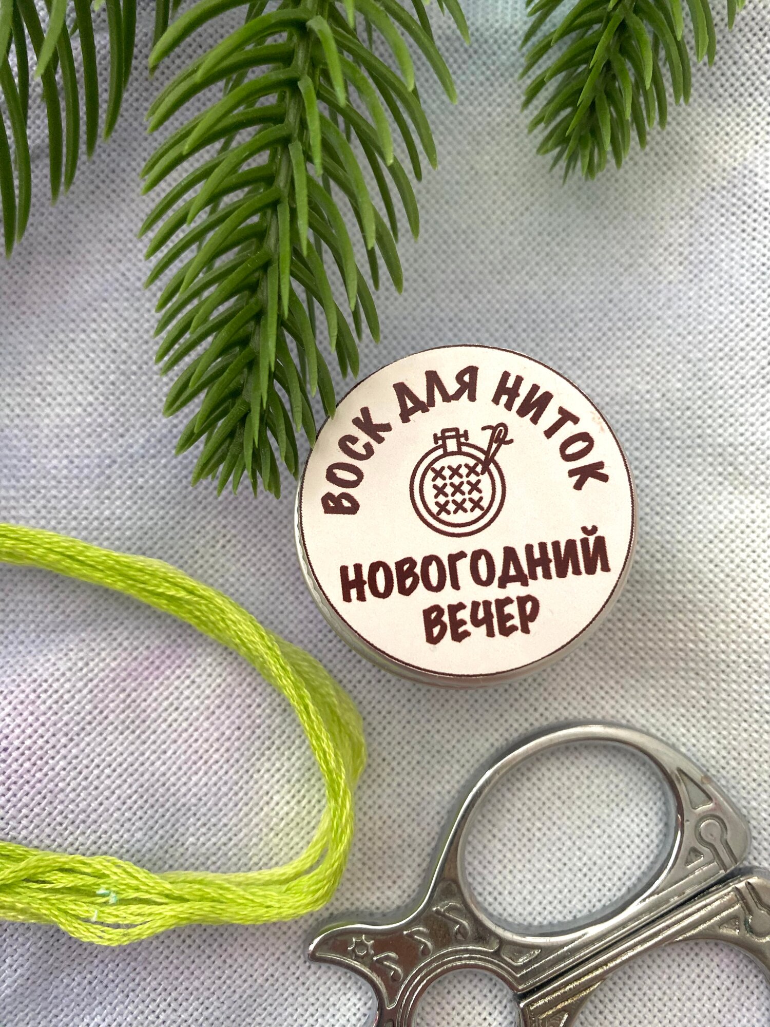 Воскер для мулине ароматический «Новогодний вечер», 10 мл, аксессуар для вышивания