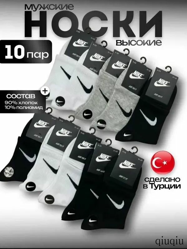 Носки , комплект