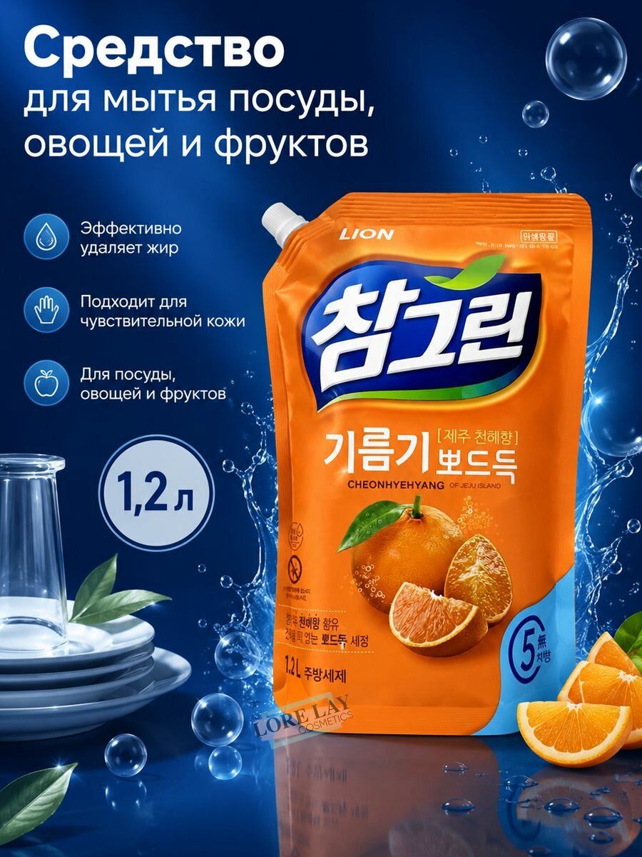 LION Chamgreen Cheonhyehyang 1.2L refill Средство для мытья посуды