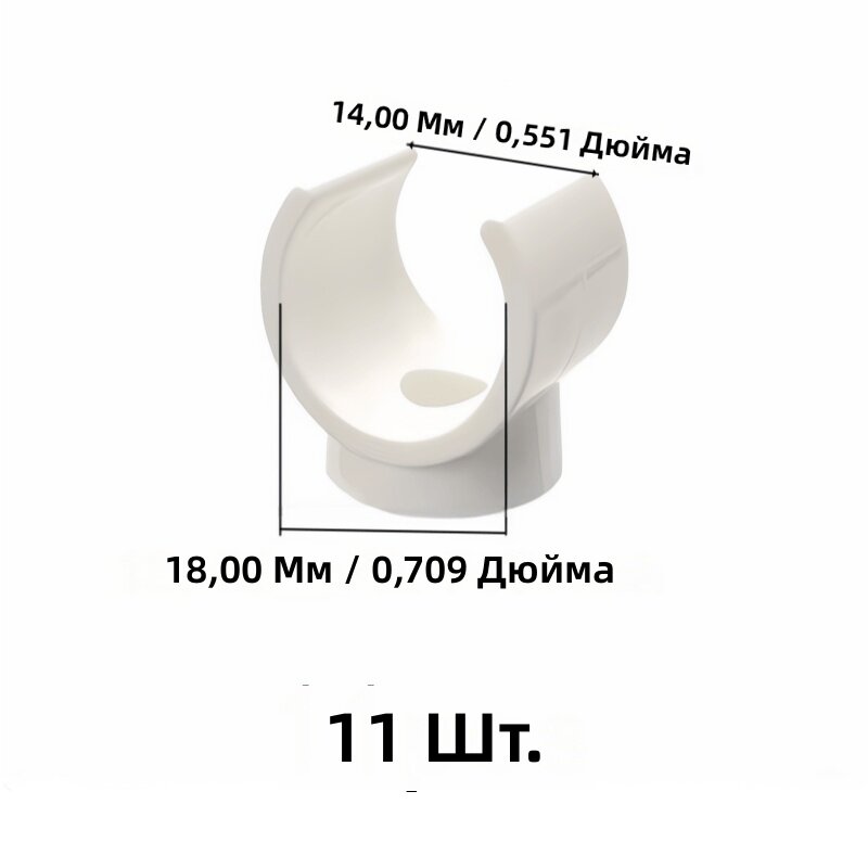11 шт. хомутов для труб 18 мм для крепления труб на стене