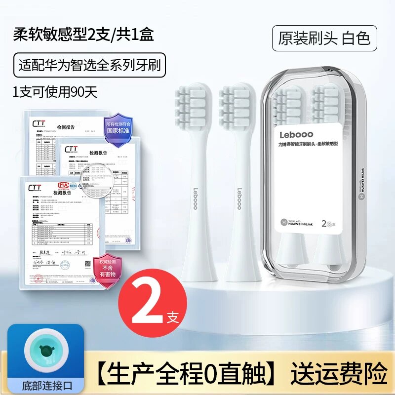 Сменные насадки для электрической зубной щетки Lebo Smart Selection Hongmeng, оригинальные универсальные насадки Lebooo