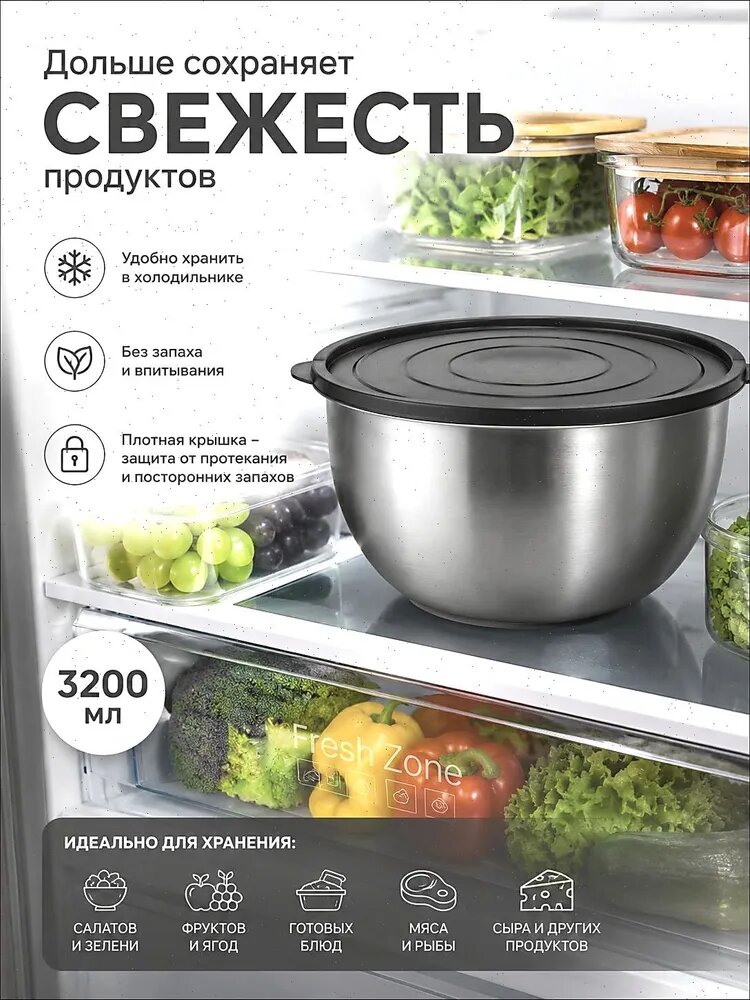 Миска 3200 мл серый металлик, 1 шт