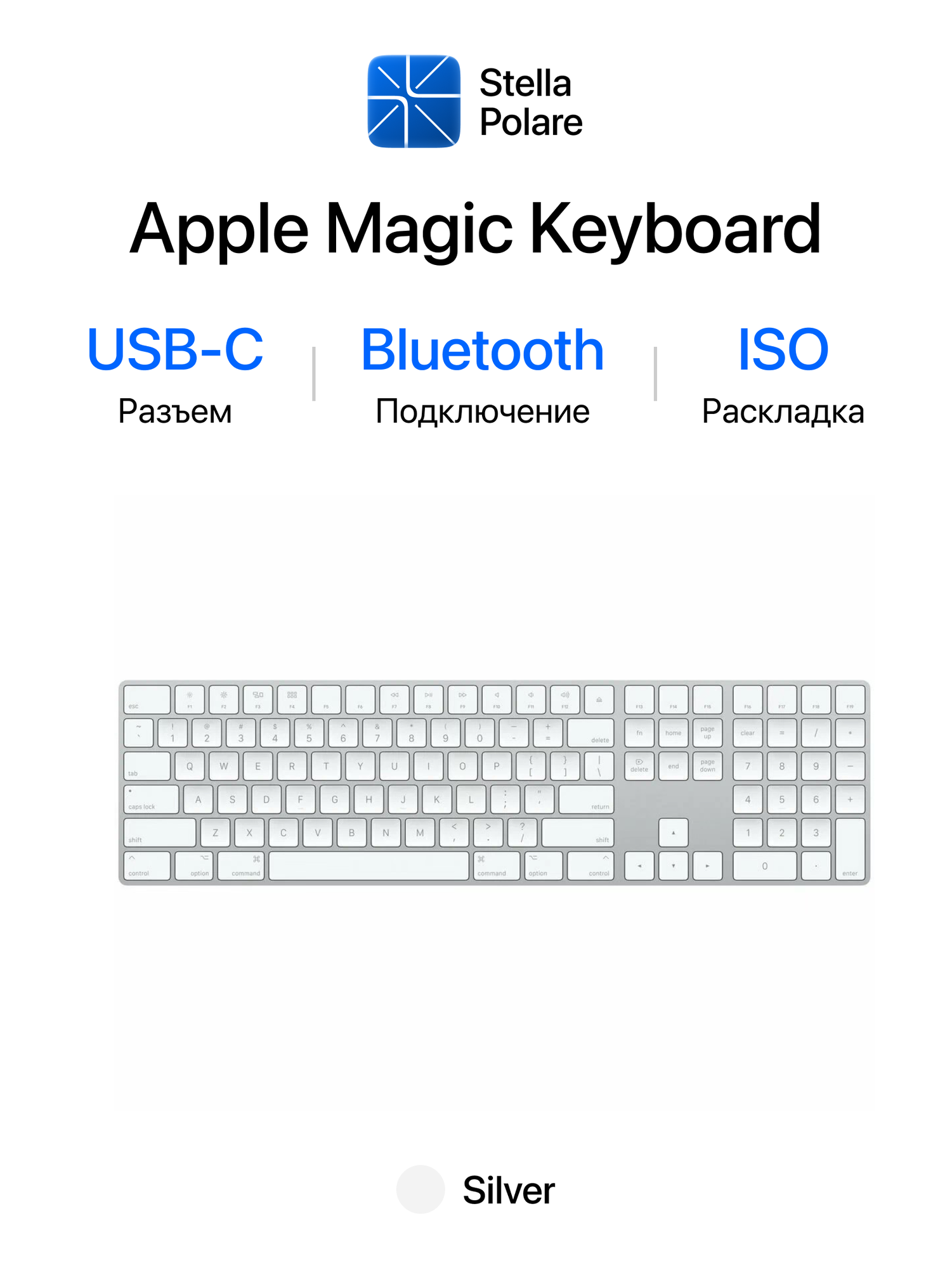 Беспроводная клавиатура Apple Magic Keyboard with Numeric Keypad (MQ052RS/A) Silver Bluetooth