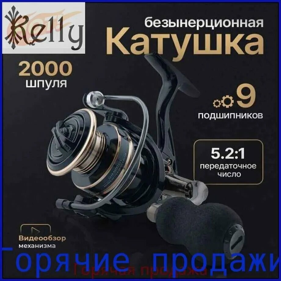 Катушка