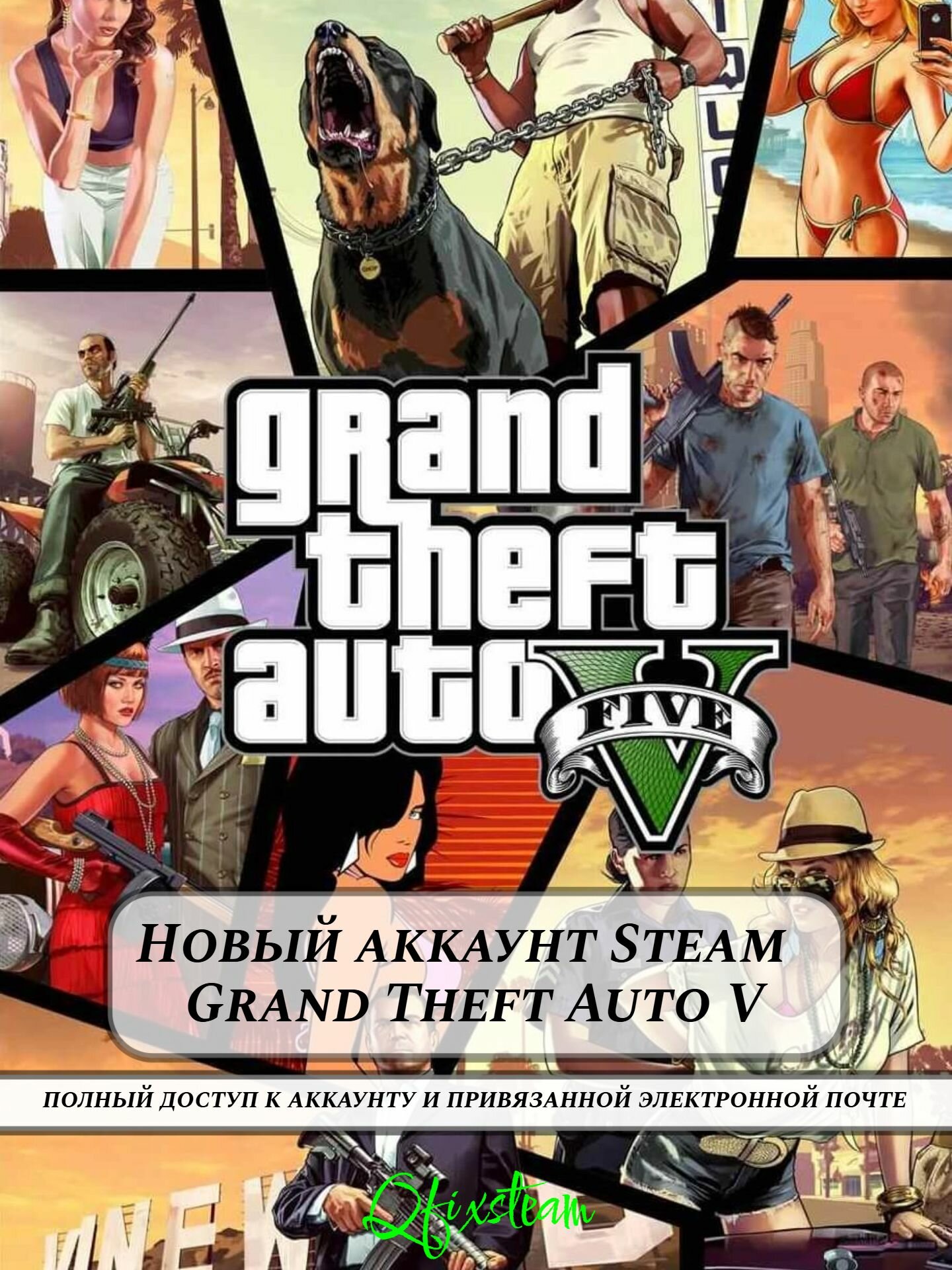 Новый Steam аккаунт Grand Theft Auto V | Social Club не привязан | С полной сменой данных