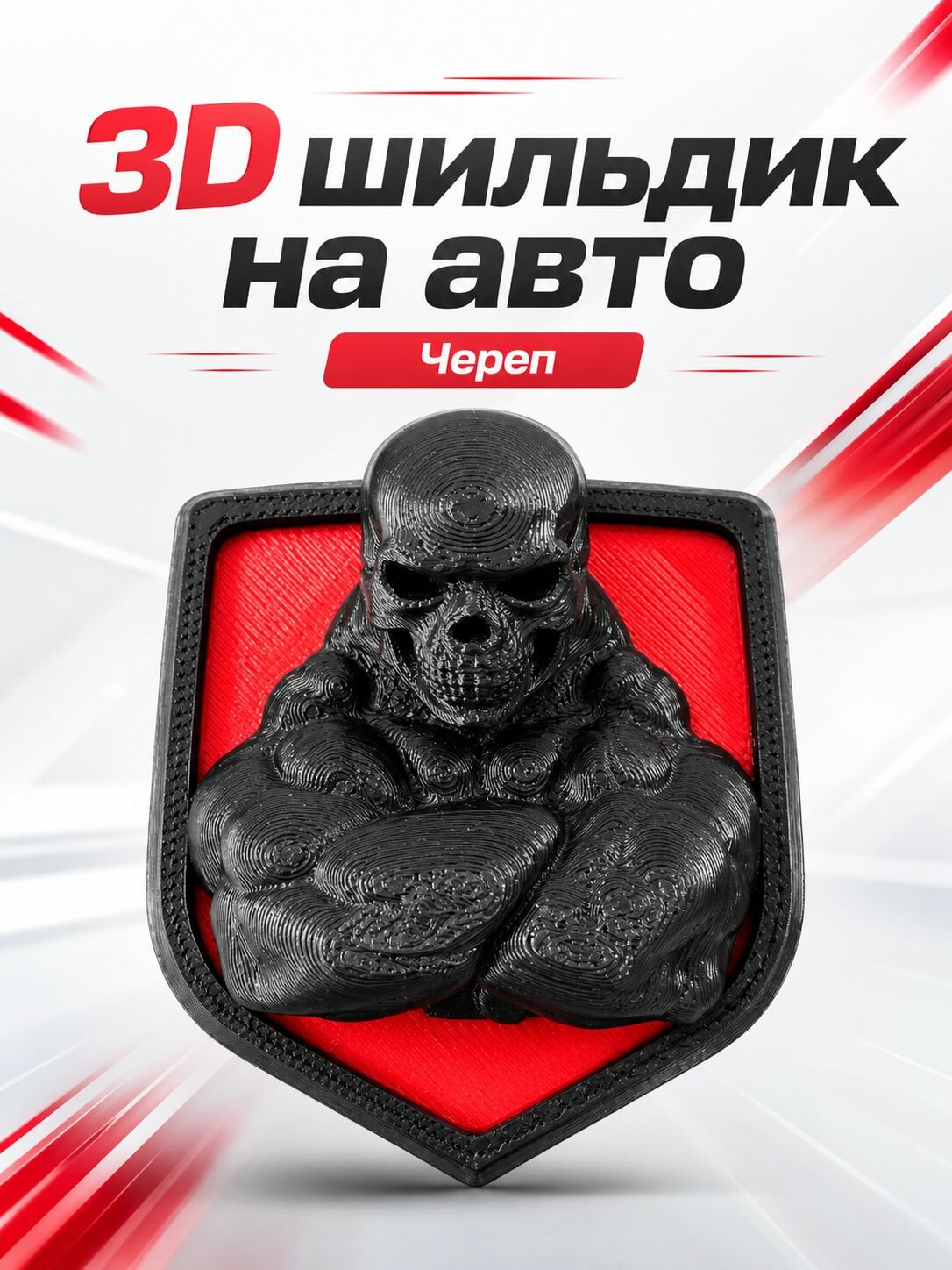 Эмблема на автомобиль Dodge Качок 60/55