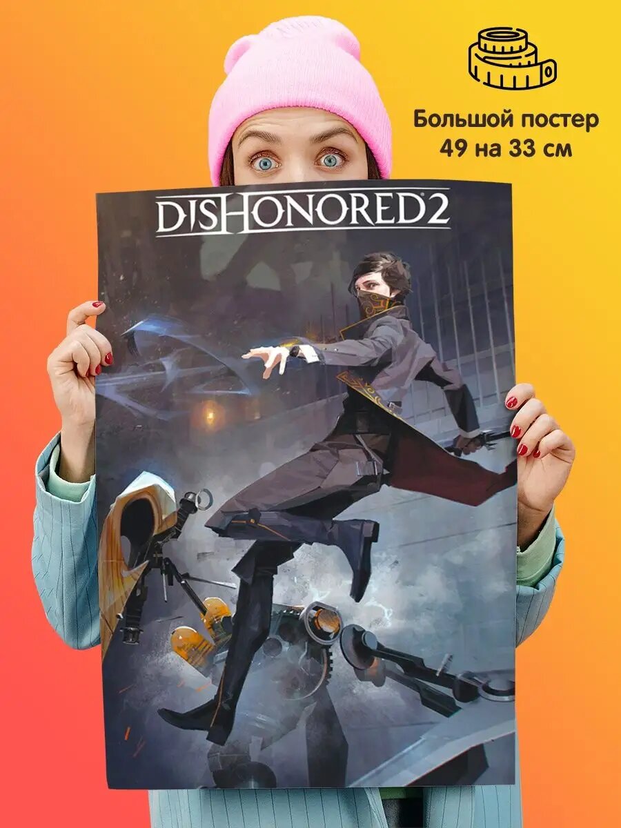 Постер плакат 49х33 Dishonored