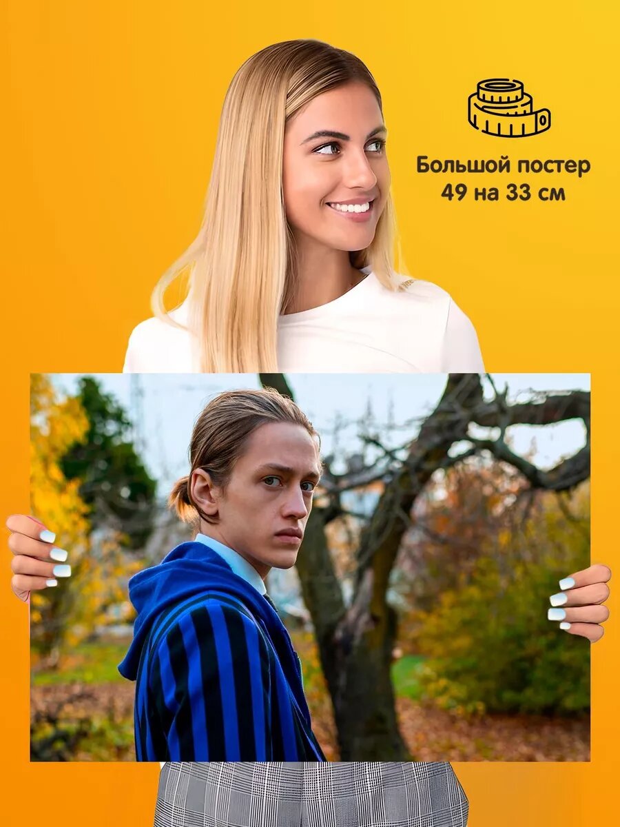 Плакат 49х33см Перси Хайнс Уайт Уэнздей Wednesday Ксавье