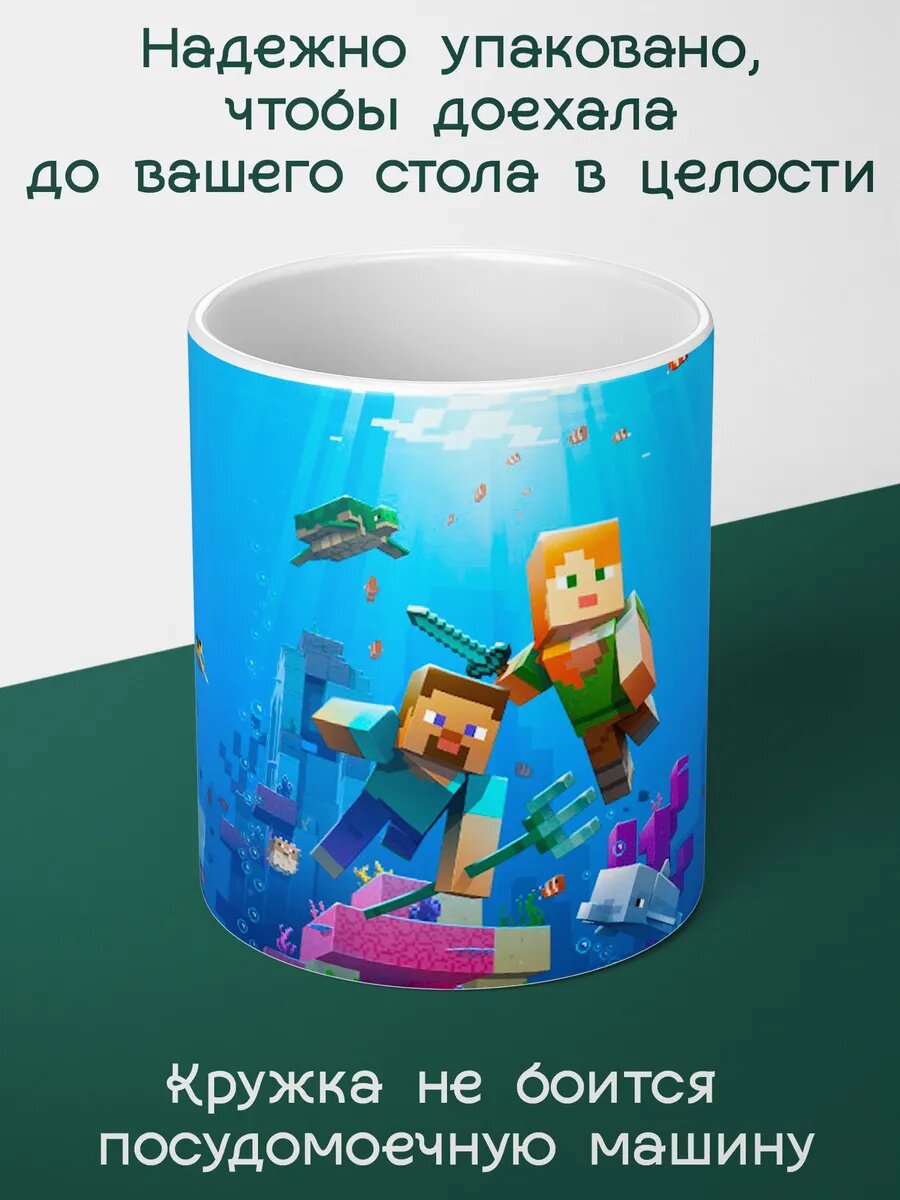 Кружка Майнкрафт Minecraft