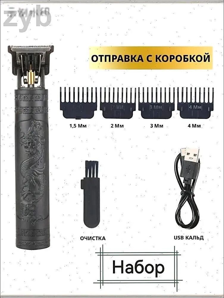 Машинка для стрижки 14303c82d43ae7f11abd53e6f9646272-EAsA, черный