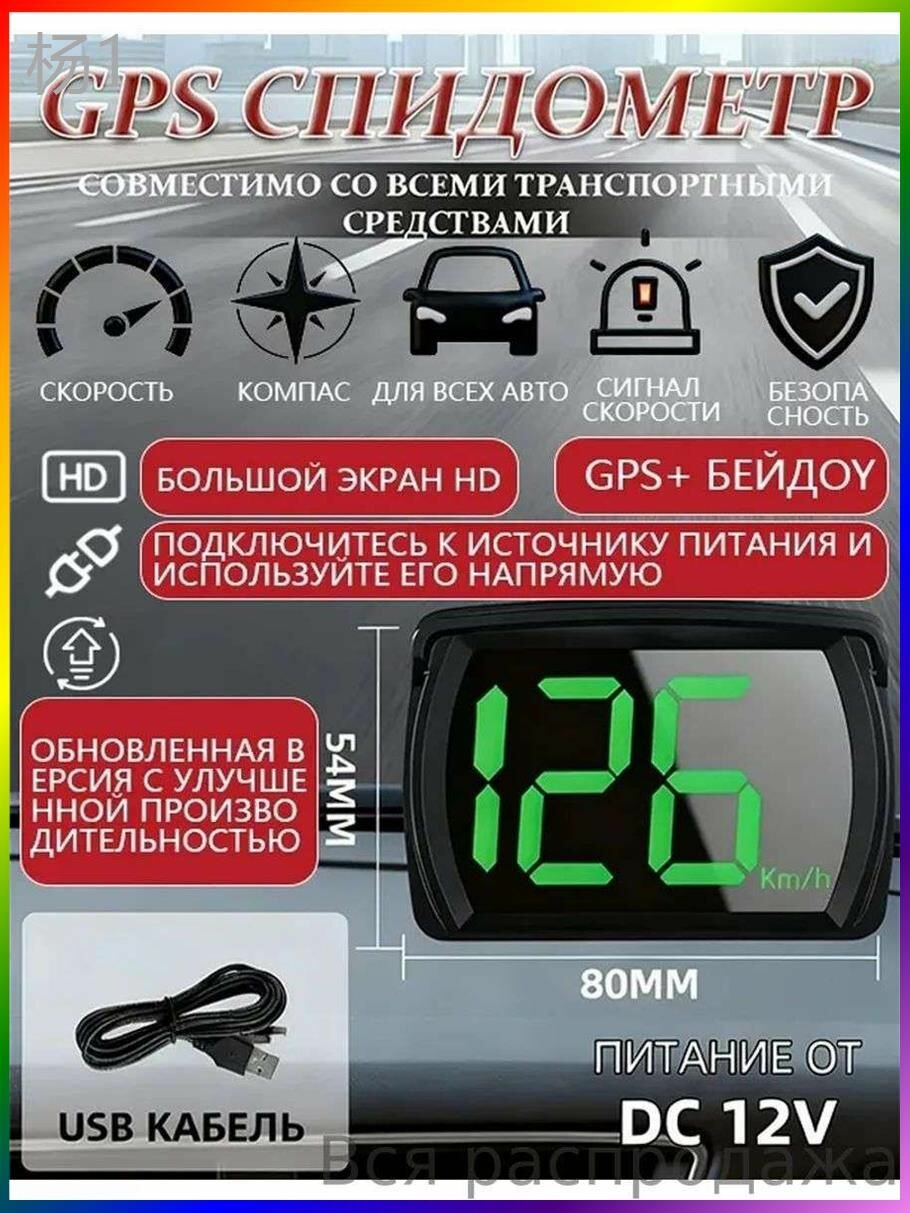 Компьютер бортовой, 5 Вт арт. 215476