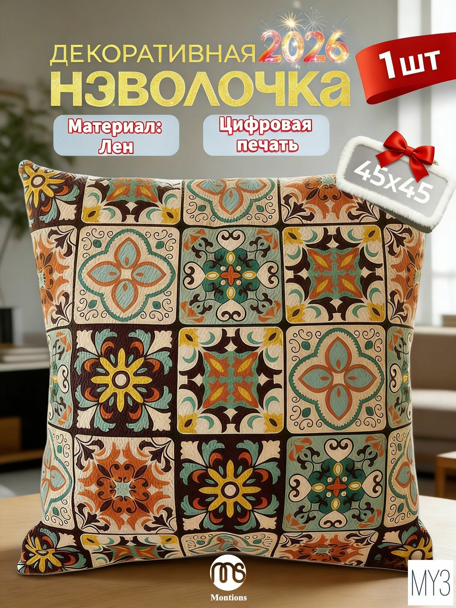 Наволочка 45x45 см 1 шт лён, белый, серый металлик акварель декоративная для подушки текстиль для дома