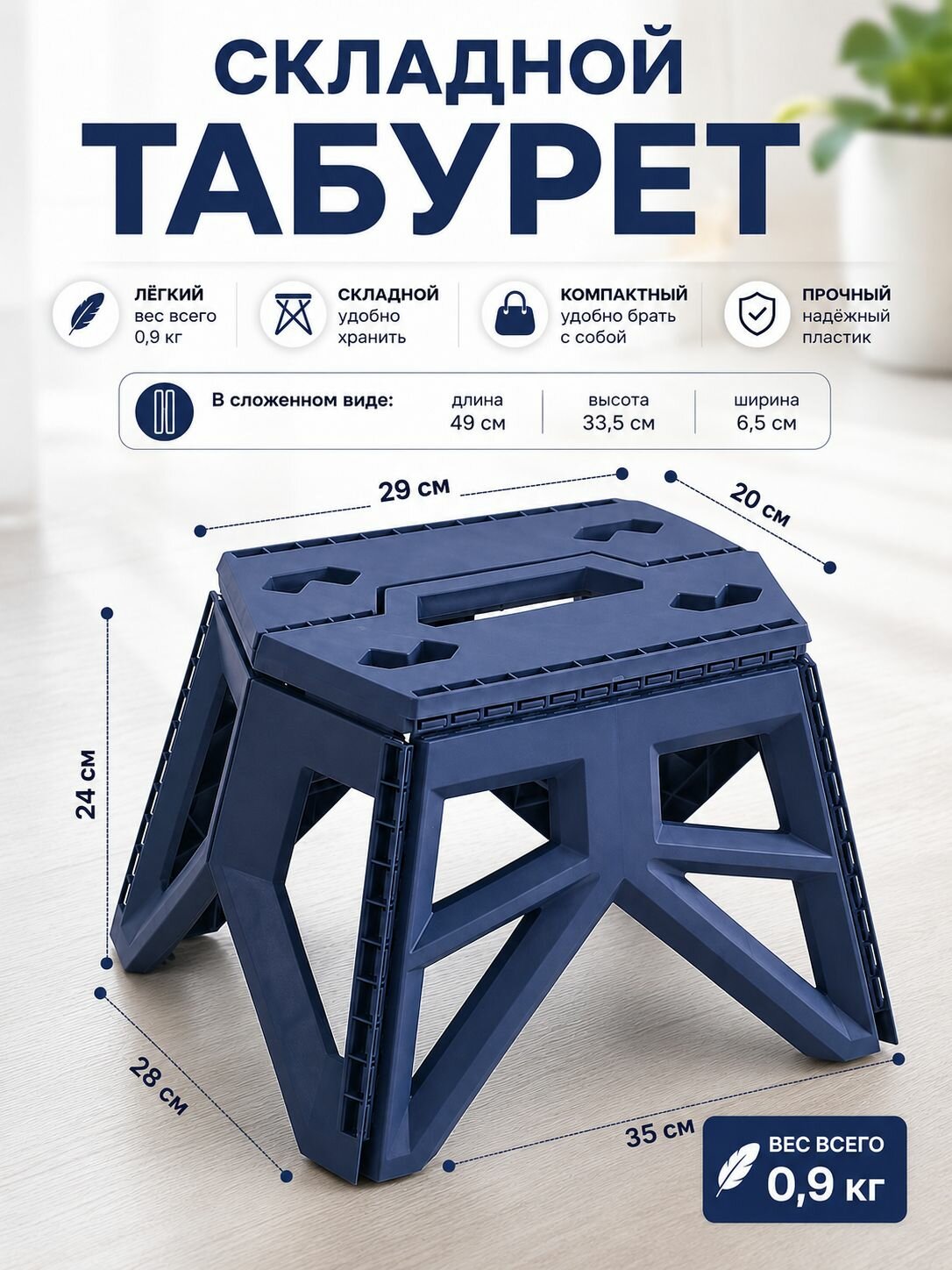 Стул складной туристический29*20*24 см, для дома — Кресла и стулья туристические