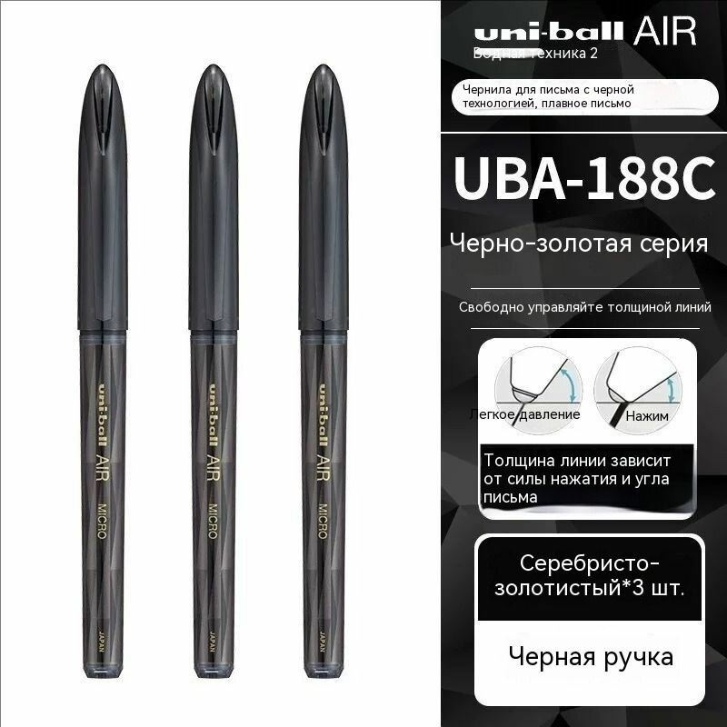 Японская черная ручка UBA - 188