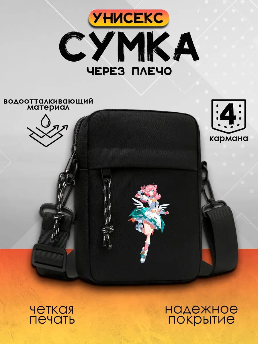 Сумка барсетка