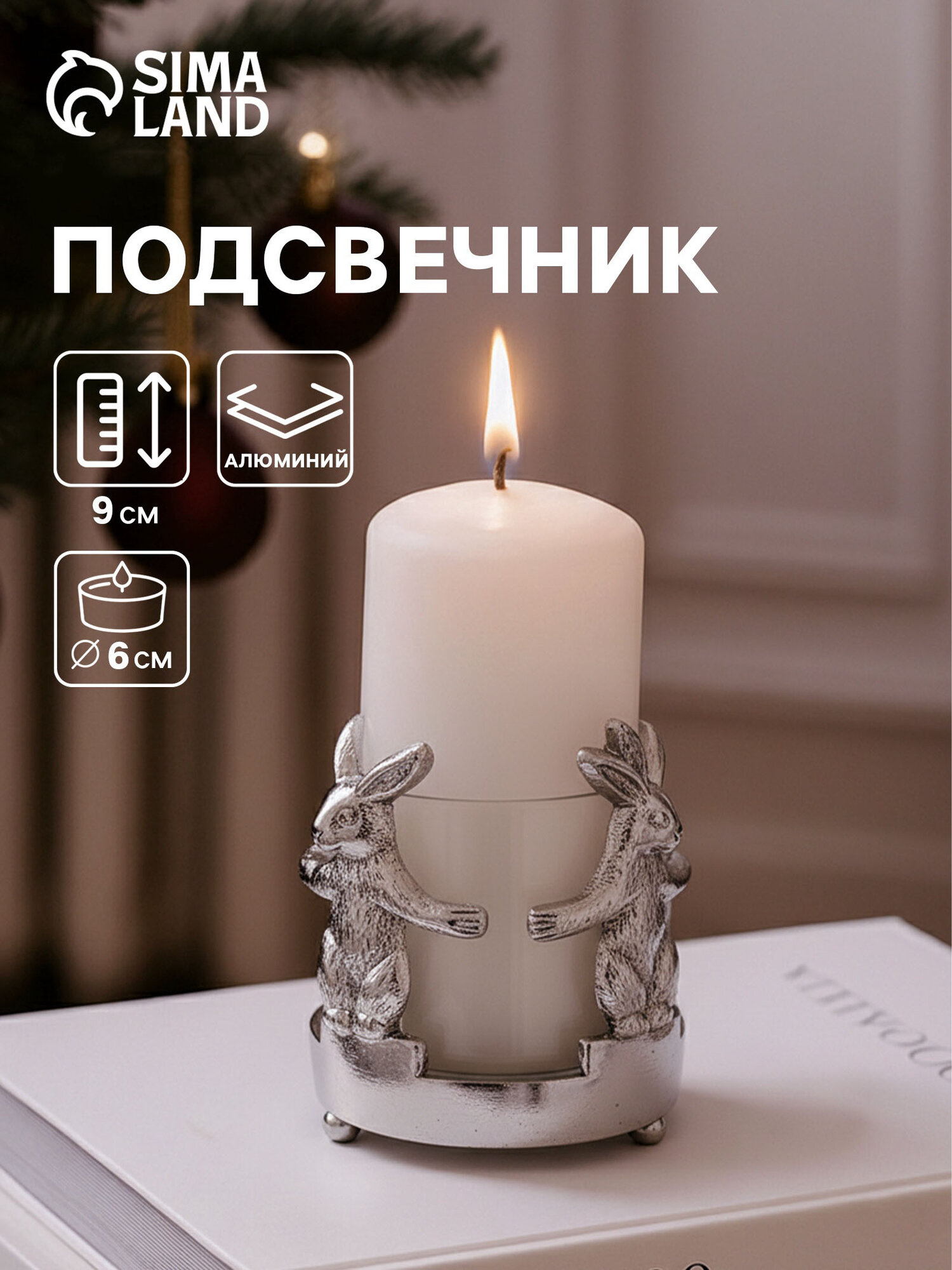 Подсвечник со стеклом "Влюбленные зайцы" размер 8,5х8,5х9 см, материал алюминий