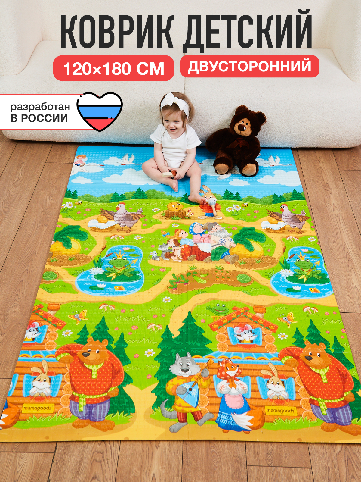 Развивающий коврик детский Mamagoods для ползания складной игровой Русские сказки и звезды 120х180 см