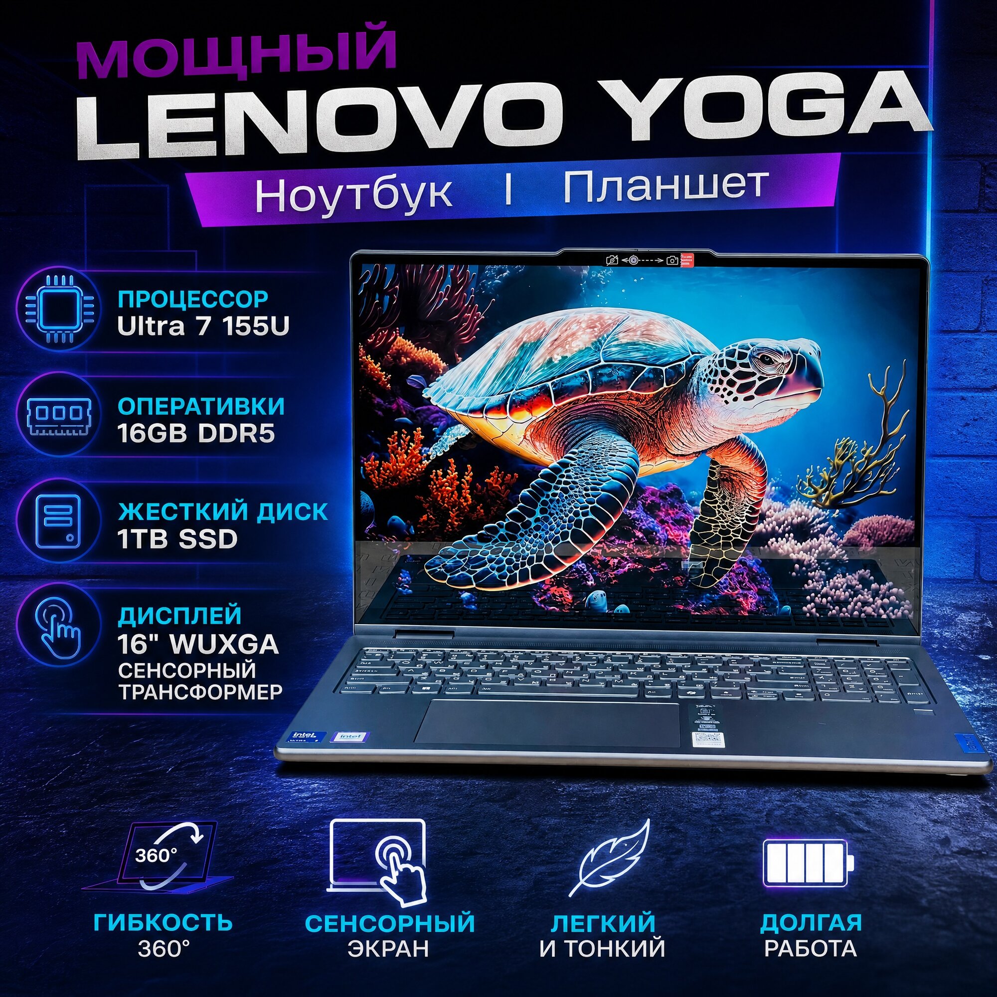 Ноутбук Lenovo Yoga 7 2 in 1 16IML9, Ultra 7 155U, 16GB DDR5, 1TB SSD, 16" WUXGA, Win 11