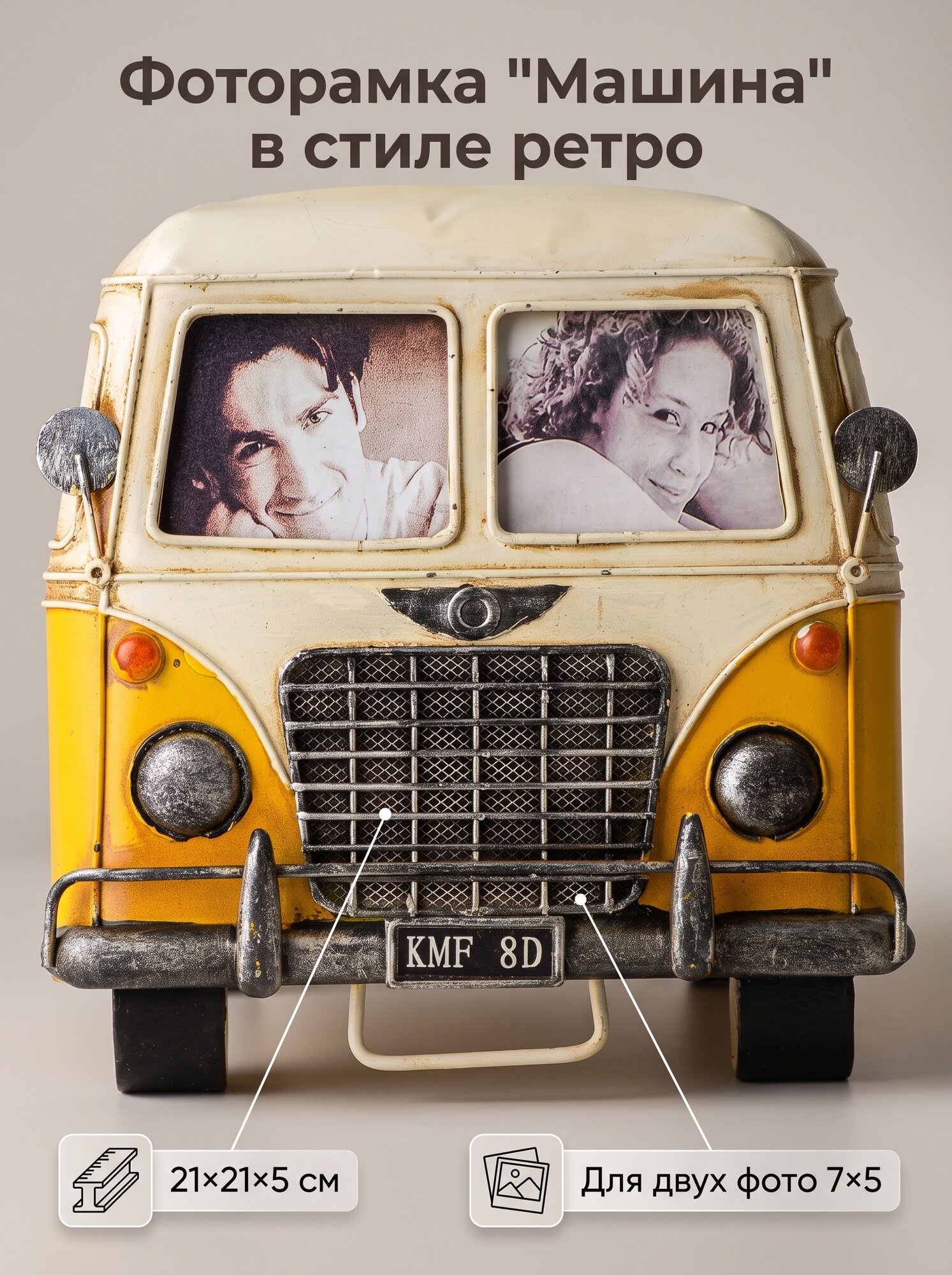 Фоторамка "Машина", размеры 21*21*5см, металл, цвет желтый, настольная