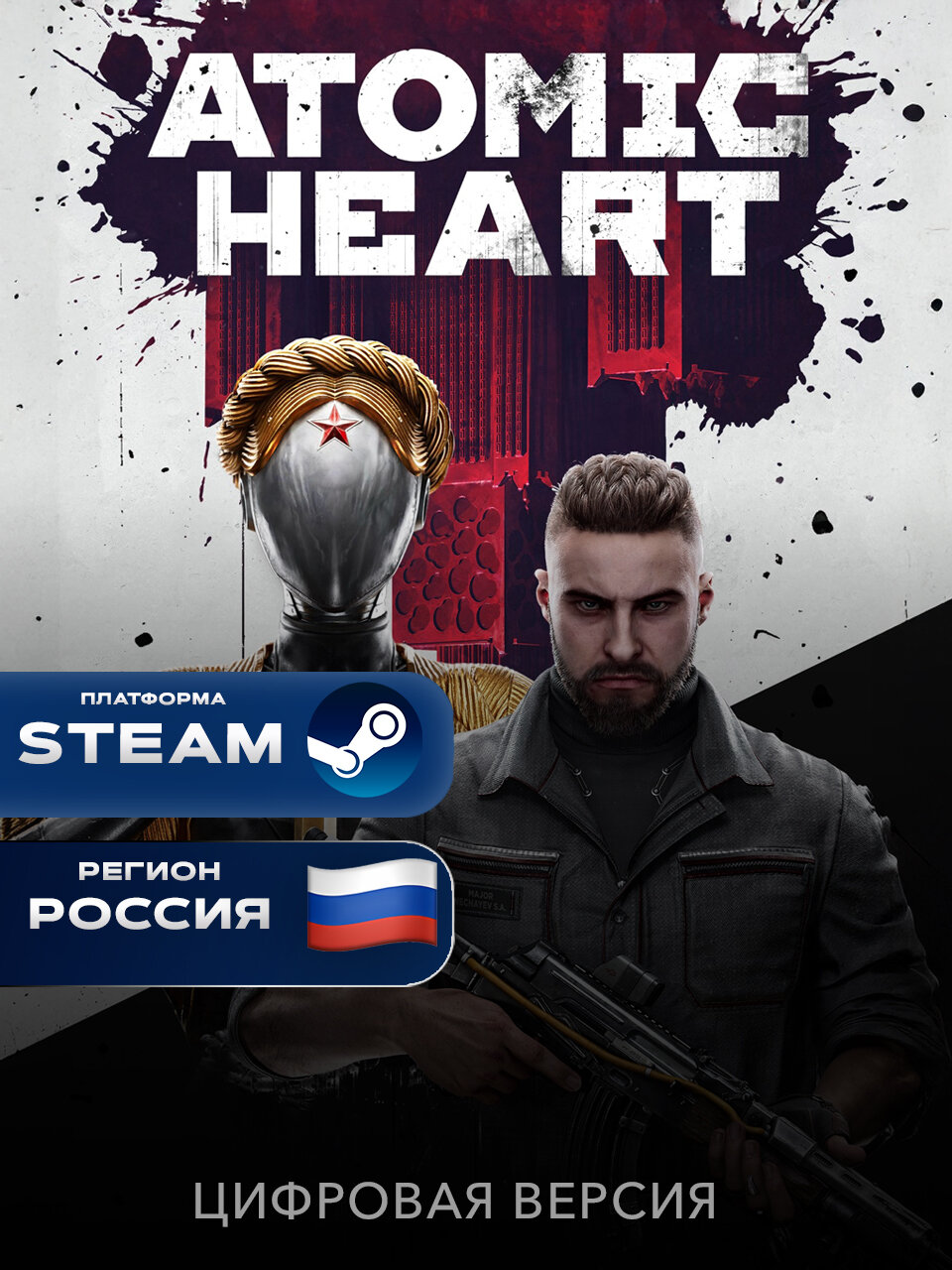 Игра Atomic Heart Steam Gift PC Россия, полностью на русском