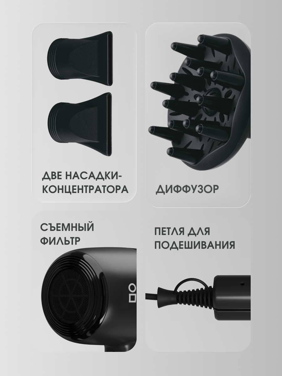 Профессиональный фен ONOF HD-01B, 2400Вт, ионизация, 3 насадки — фото 1