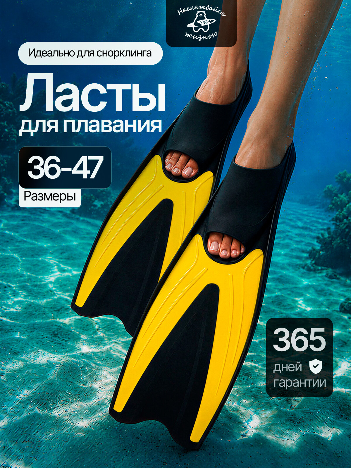 Ласты для плавания и снорклинга 42-44 желтые/черные с закрытой пяткой для взрослых
