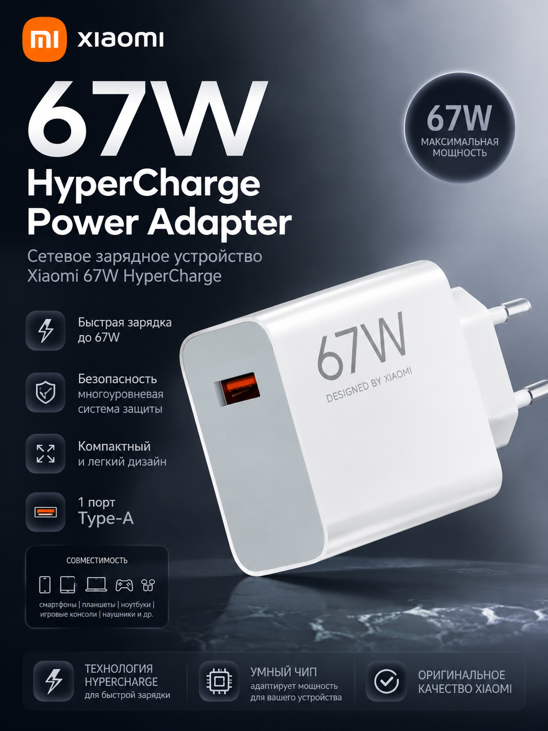 Быстрая зарядка для телефона адаптер Xiaomi 67W (MDY-12-EH)