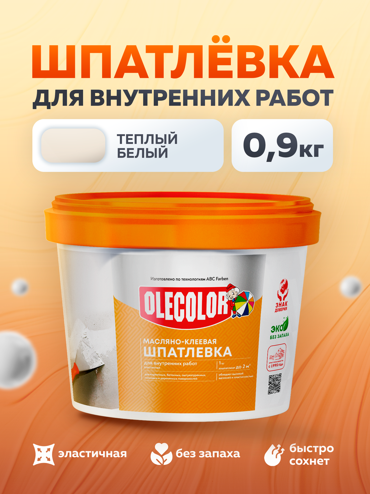 Шпатлевка для стен масляно-клеевая 0,9 кг OLECOLOR, Высокая эластичность, Готовая к применению, Шпаклевка для внутренних работ, для стен и потолков, для заделки трещин, белая
