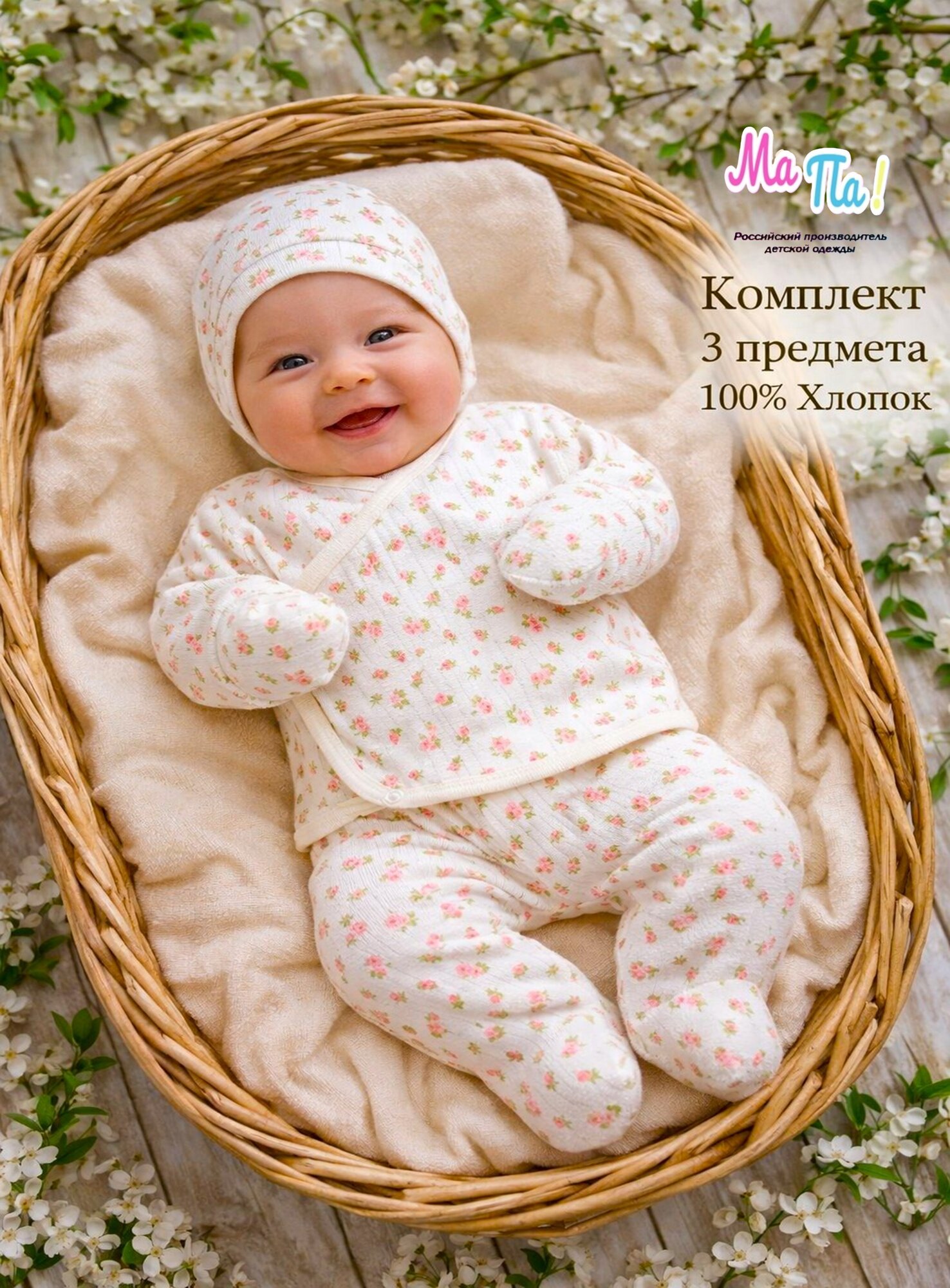 Комплект одежды