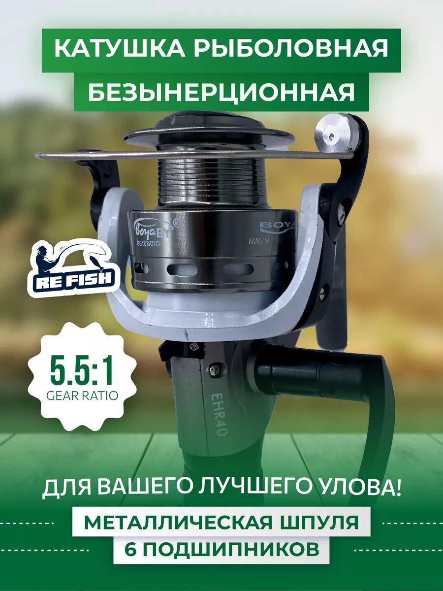 Катушка для рыбалки безынерционная фидерная спиннинг 5000 6 подшипников