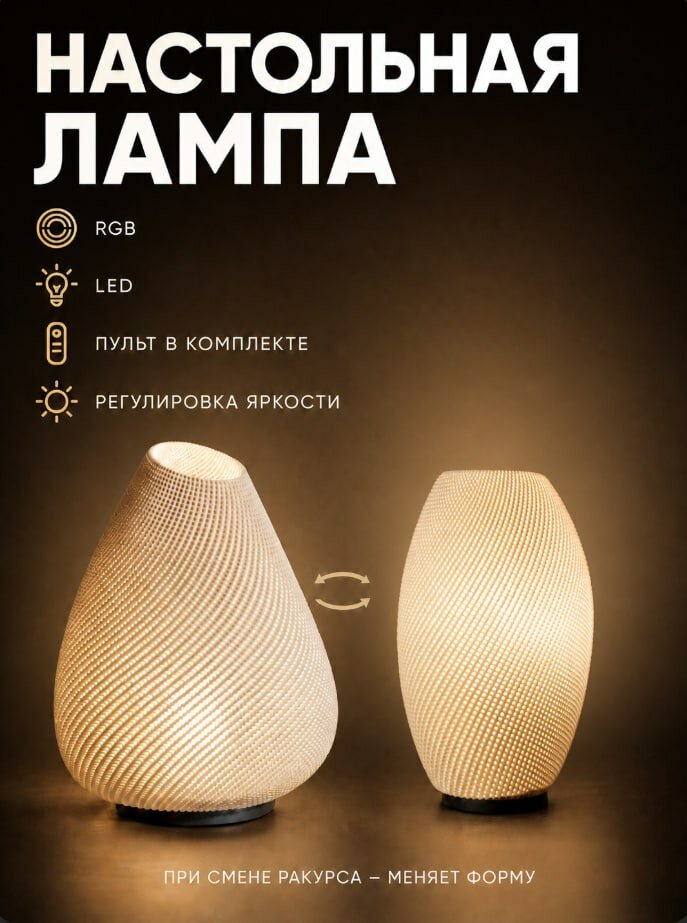 Настольная лампа светильник "Север" BELABOR , LED, с регулировкой яркости, RGB, бежевый, для дома, квартиры, кафе, офиса