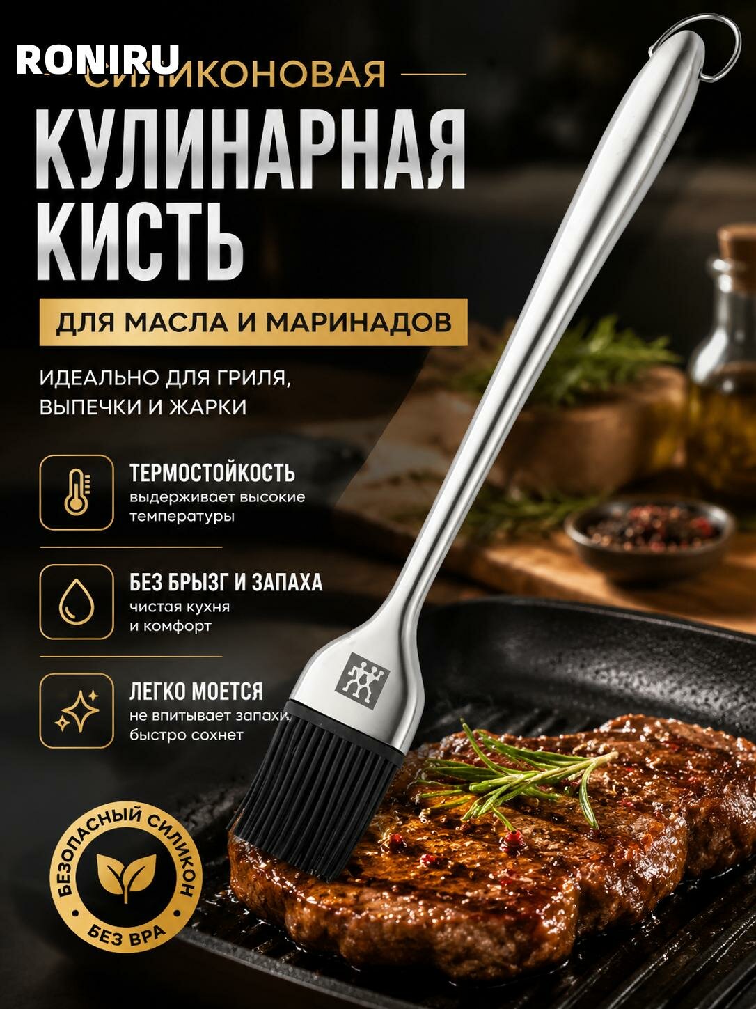 Силиконовая кулинарная кисть для масла — термостойкая кисть для гриля, выпечки и жарки без брызг и запаха для кухни