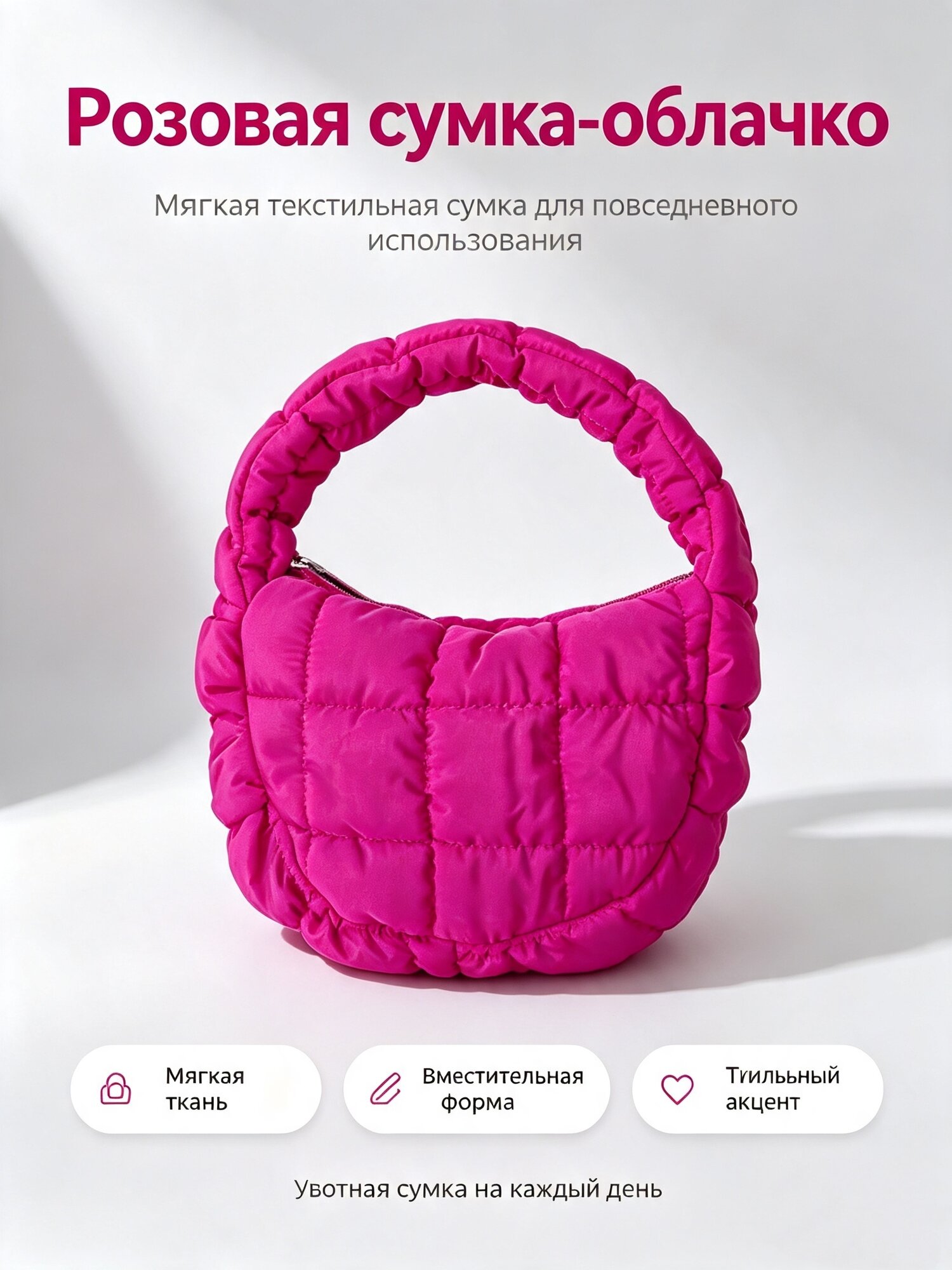 Сумка багет