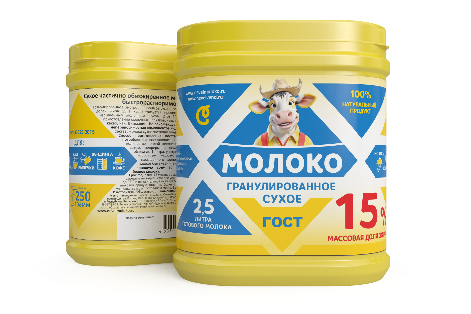 Сухое частично обезжиренное молоко с массовой долей жира 15%, быстрорастворимое, гранулированное