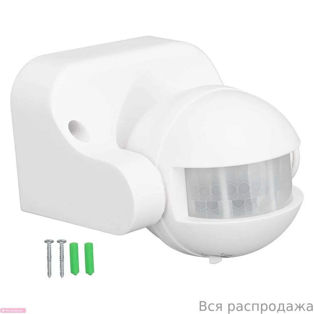 Датчик движения