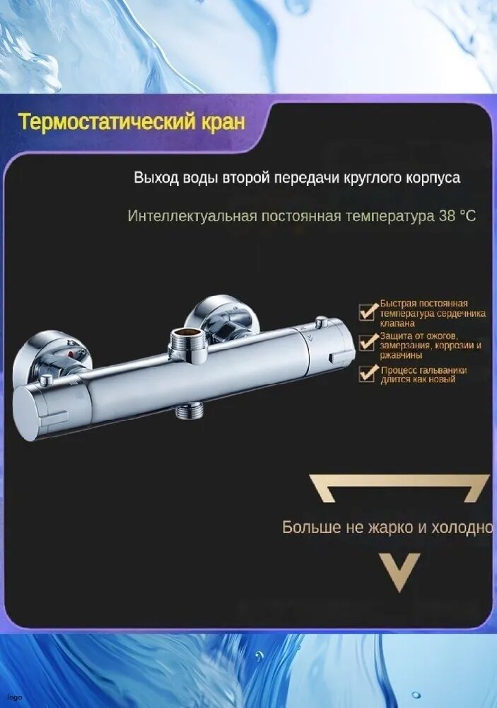 Термостатический смеситель для ванны, латунь, с держателем для душа, бронзовый